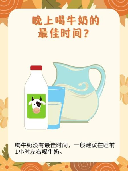 孕妇喝牛奶的最佳时间_晚上还是早上-第2张图片-山城妙识 孕妇喝牛奶的最佳时间_晚上还是早上-第2张图片-山城妙识