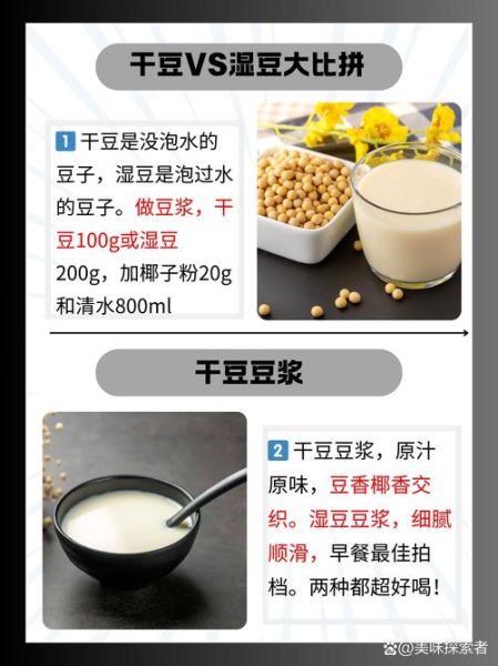 破壁机用干豆好还是湿豆好_干豆湿豆区别-第1张图片-山城妙识 破壁机用干豆好还是湿豆好_干豆湿豆区别-第1张图片-山城妙识