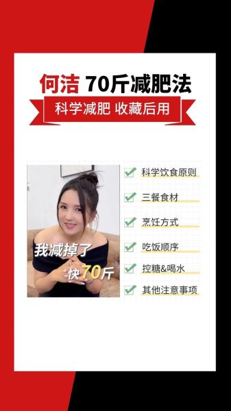 如何科学减肥不反弹_健康有效的减肥方法-第3张图片-山城妙识