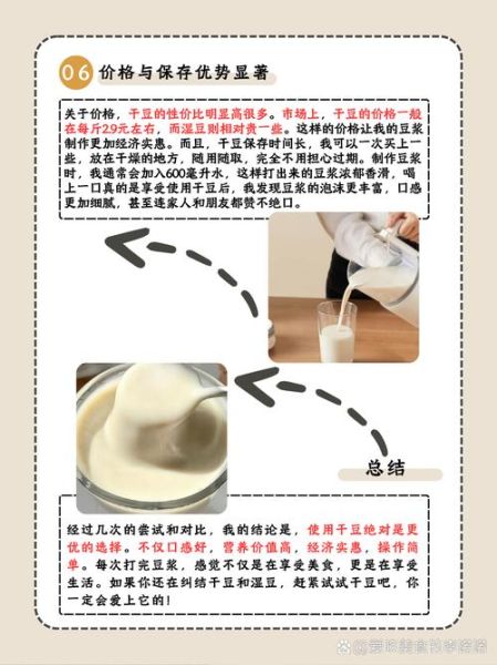 破壁机用干豆好还是湿豆好_干豆湿豆区别-第2张图片-山城妙识 破壁机用干豆好还是湿豆好_干豆湿豆区别-第2张图片-山城妙识