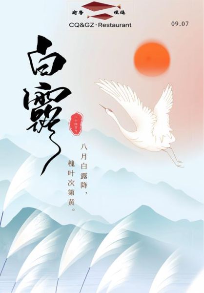 二十四节气经典图片有哪些_如何拍摄节气意境-第1张图片-山城妙识 二十四节气经典图片有哪些_如何拍摄节气意境-第1张图片-山城妙识