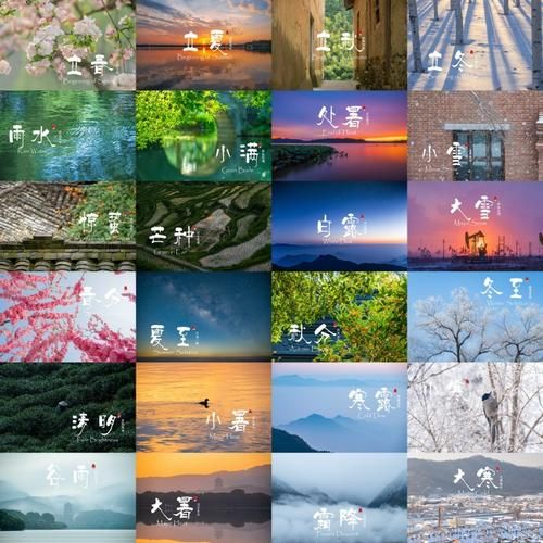 二十四节气经典图片有哪些_如何拍摄节气意境-第3张图片-山城妙识 二十四节气经典图片有哪些_如何拍摄节气意境-第3张图片-山城妙识