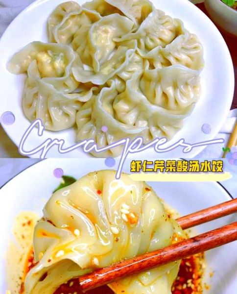 芹菜虾仁饺子馅怎么做_芹菜虾仁饺子馅的正宗做法-第1张图片-山城妙识 芹菜虾仁饺子馅怎么做_芹菜虾仁饺子馅的正宗做法-第1张图片-山城妙识