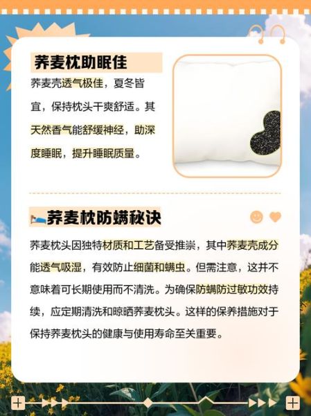 荞麦枕头有什么好处_荞麦枕头的功效与作用-第1张图片-山城妙识
