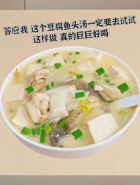 鱼头怎么做好吃又简单_鱼头豆腐汤视频教学-第3张图片-山城妙识