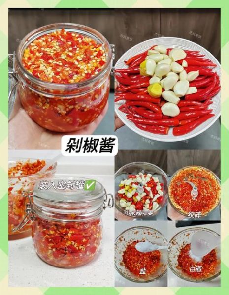 酱辣椒怎么做_酱辣椒保存多久-第3张图片-山城妙识 酱辣椒怎么做_酱辣椒保存多久-第3张图片-山城妙识