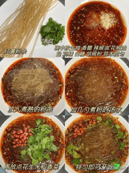 酸辣粉怎么做才正宗_酸辣粉正宗做法配方-第2张图片-山城妙识 酸辣粉怎么做才正宗_酸辣粉正宗做法配方-第2张图片-山城妙识