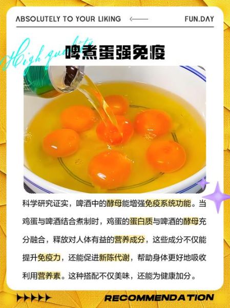 啤酒鸡蛋怎么入味_啤酒鸡蛋的做法窍门-第2张图片-山城妙识 啤酒鸡蛋怎么入味_啤酒鸡蛋的做法窍门-第2张图片-山城妙识