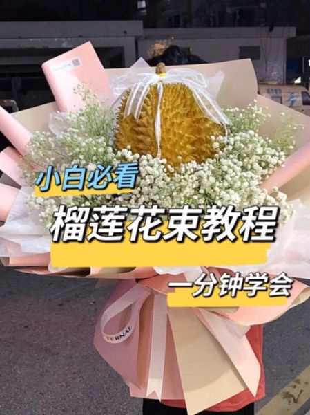 水果花束怎么包_水果花束包装教程-第1张图片-山城妙识 水果花束怎么包_水果花束包装教程-第1张图片-山城妙识