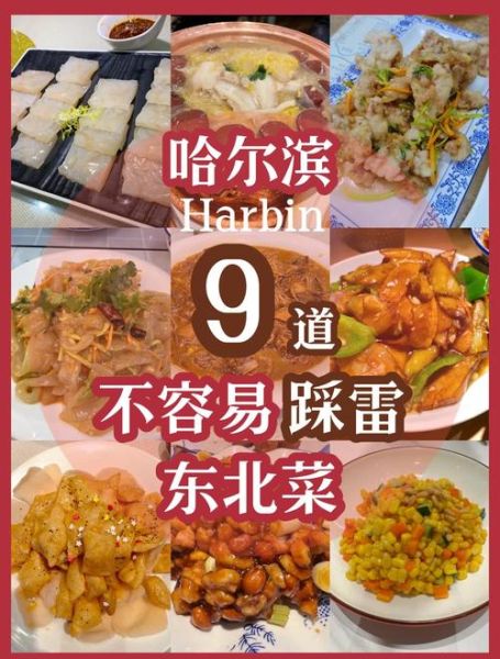 老东北美食菜谱大全_东北家常菜怎么做-第2张图片-山城妙识