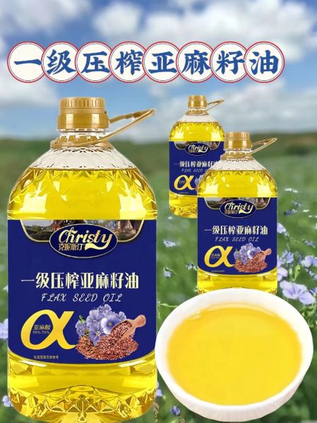 亚麻籽油哪个牌子好_亚麻籽油十大品牌排名-第3张图片-山城妙识