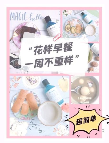 早餐菜谱app哪个好用_早餐食谱app推荐-第3张图片-山城妙识