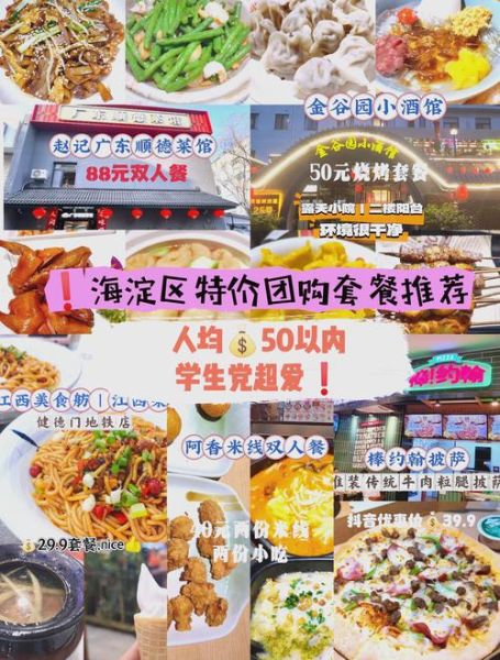 美食团购怎么选_附近美食团购哪家好吃-第1张图片-山城妙识 美食团购怎么选_附近美食团购哪家好吃-第1张图片-山城妙识