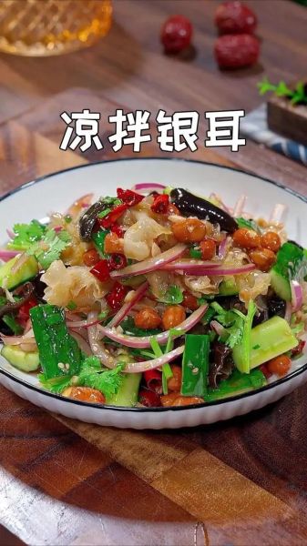 银耳木耳凉拌菜怎么做_银耳木耳凉拌菜怎么做好吃-第3张图片-山城妙识
