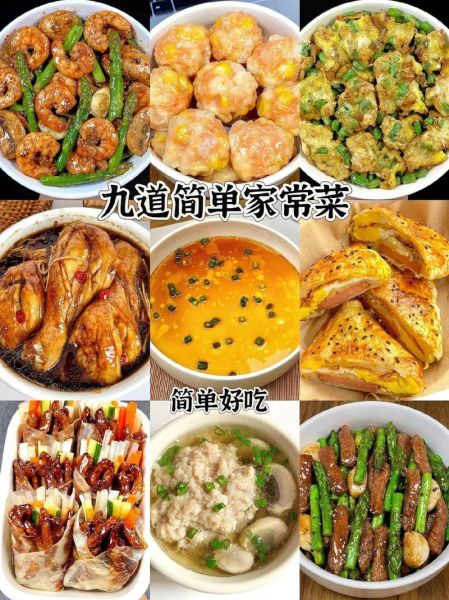 家常菜简单500做法_新手怎么快速学会-第1张图片-山城妙识