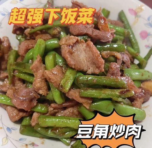 豇豆角炒肉怎么炒才好吃_豇豆角炒肉要不要焯水-第1张图片-山城妙识