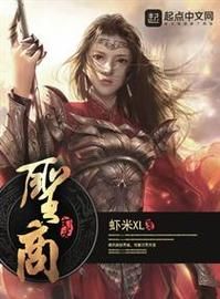 虾米xl小说怎么样_虾米xl小说好看吗-第2张图片-山城妙识