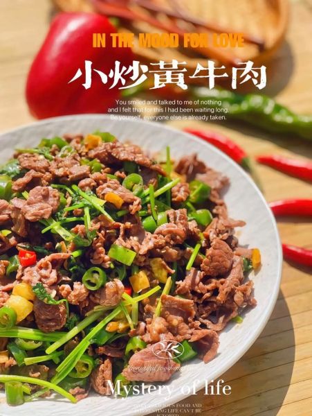 家常小炒牛肉怎么做_牛肉怎么炒才嫩-第2张图片-山城妙识