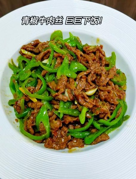 家常小炒牛肉怎么做_牛肉怎么炒才嫩-第3张图片-山城妙识