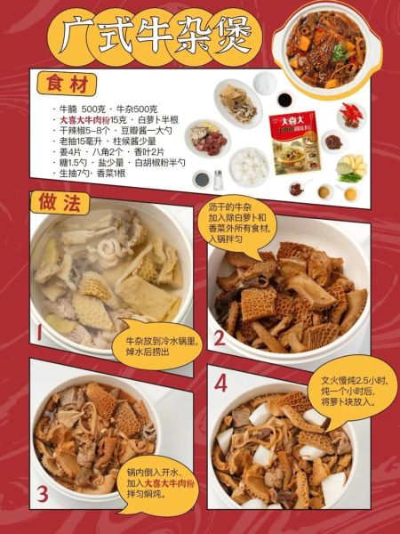 大喜大牛肉粉怎么用_大喜大牛肉粉使用比例是多少-第2张图片-山城妙识 大喜大牛肉粉怎么用_大喜大牛肉粉使用比例是多少-第2张图片-山城妙识