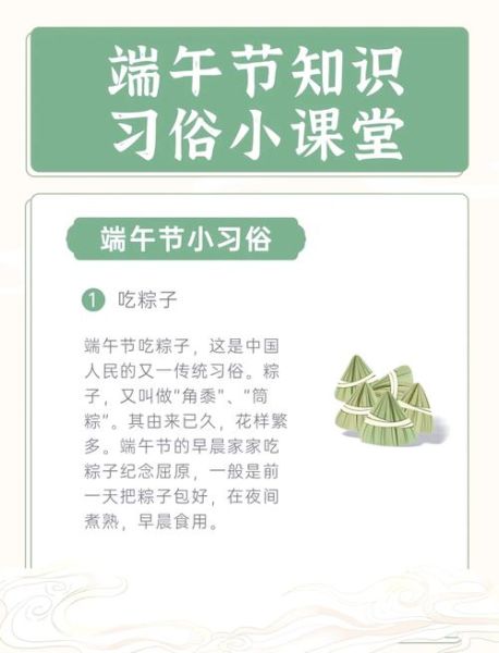 端午节由来_端午节为什么吃粽子-第2张图片-山城妙识