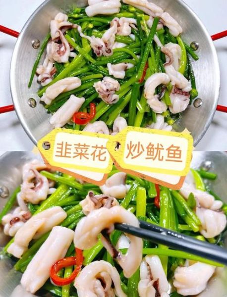 韭菜炒鱿鱼圈怎么做_韭菜炒鱿鱼圈热量高吗-第2张图片-山城妙识