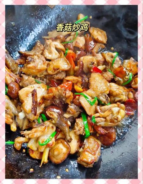 干香菇炒鸡怎么做_干香菇炒鸡的家常做法-第2张图片-山城妙识