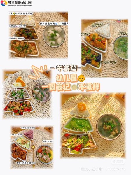 幼儿园特色菜谱有哪些_如何科学搭配-第1张图片-山城妙识