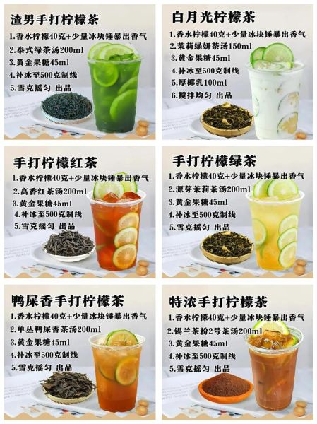 柠檬茶的功效与作用_柠檬茶有哪些禁忌-第3张图片-山城妙识