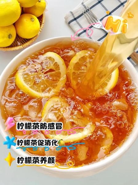 柠檬茶的功效与作用_柠檬茶有哪些禁忌-第1张图片-山城妙识