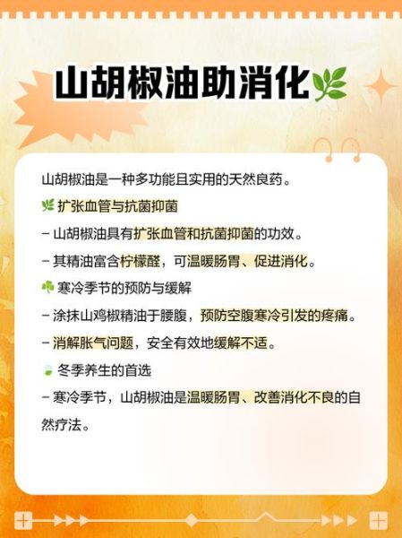 山胡椒油是哪里的特产_山胡椒油正宗产地-第1张图片-山城妙识