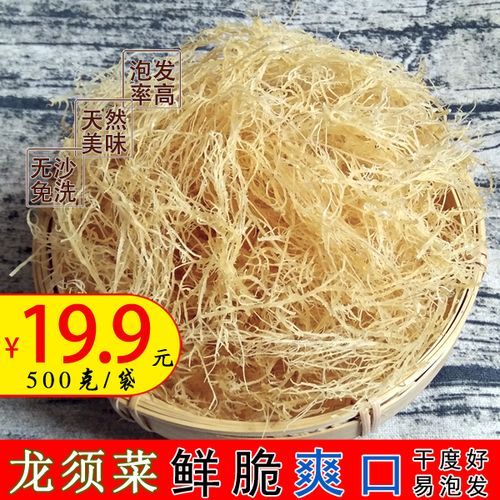 东北野生龙须菜图片_龙须菜和石花菜区别-第1张图片-山城妙识