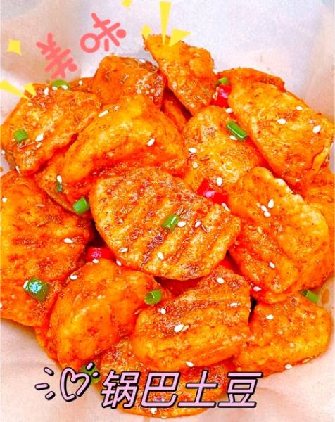 锅巴土豆高清图片_锅巴土豆怎么做才脆-第1张图片-山城妙识