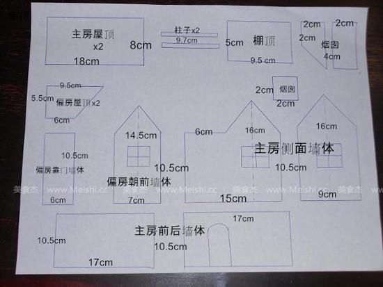姜饼屋图纸怎么画_姜饼屋图纸尺寸是多少-第1张图片-山城妙识 姜饼屋图纸怎么画_姜饼屋图纸尺寸是多少-第1张图片-山城妙识