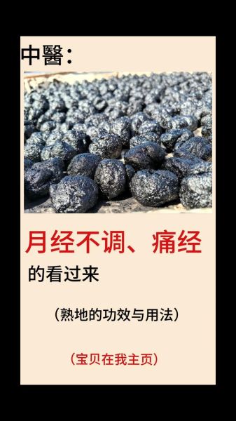 湿气重吃生地还是熟地_湿气重能吃熟地吗-第3张图片-山城妙识 湿气重吃生地还是熟地_湿气重能吃熟地吗-第3张图片-山城妙识