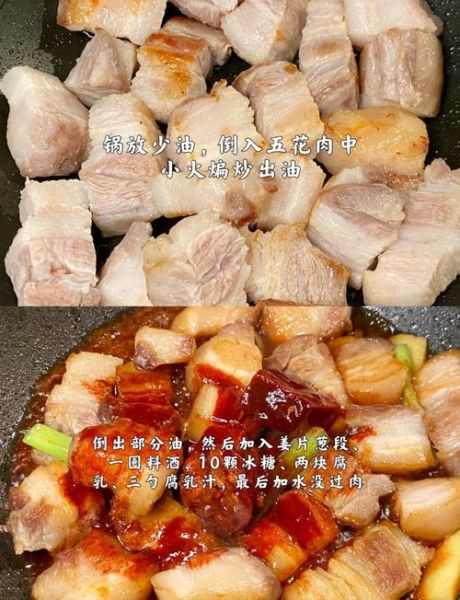 咸腐乳肉的家常做法_咸腐乳肉怎么做好吃-第1张图片-山城妙识