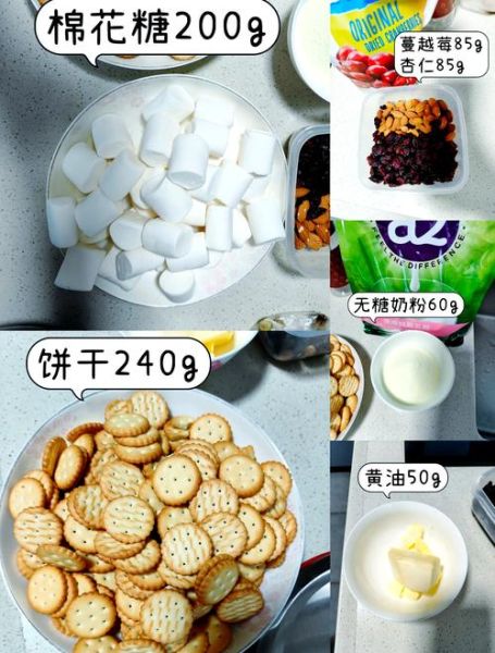 雪花酥怎么做才酥软不粘牙_雪花酥黄油棉花糖比例是多少-第3张图片-山城妙识