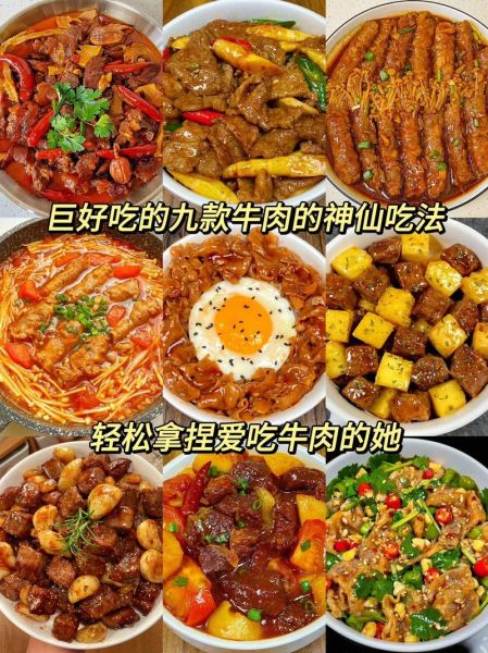 鲜牛肉怎么做好吃_家常鲜牛肉的做法大全-第3张图片-山城妙识