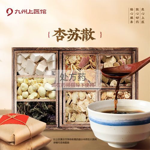 杏苏散的功效与作用_杏苏散适合哪些人-第3张图片-山城妙识