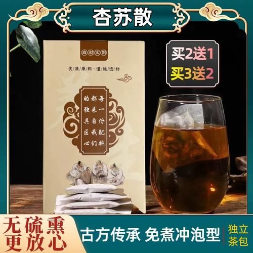 杏苏散的功效与作用_杏苏散适合哪些人-第1张图片-山城妙识