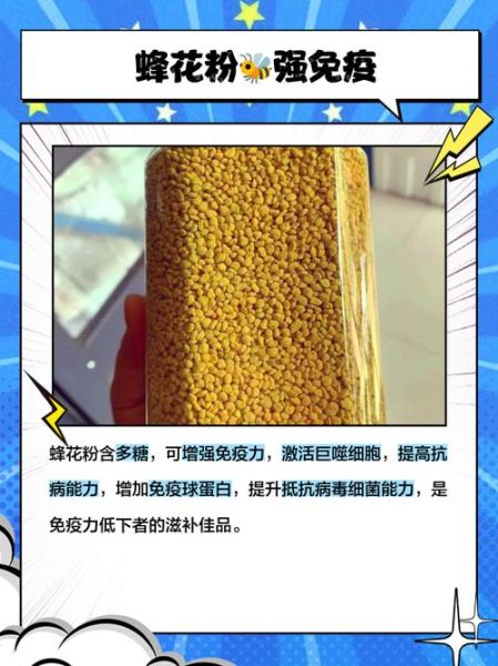 蜂花粉怎么吃效果好_蜂花粉的正确吃法-第1张图片-山城妙识