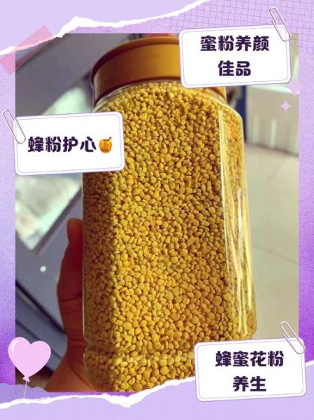 蜂花粉怎么吃效果好_蜂花粉的正确吃法-第2张图片-山城妙识