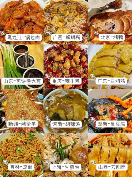 全国各地风味小吃有哪些_哪里能吃到正宗-第1张图片-山城妙识