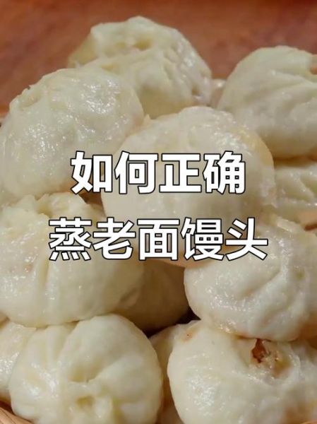 馒头蒸多久能熟_冷水上锅还是热水上锅-第3张图片-山城妙识