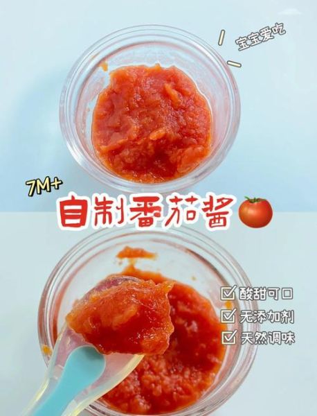 番茄酱汁怎么做_番茄酱汁保存多久-第1张图片-山城妙识