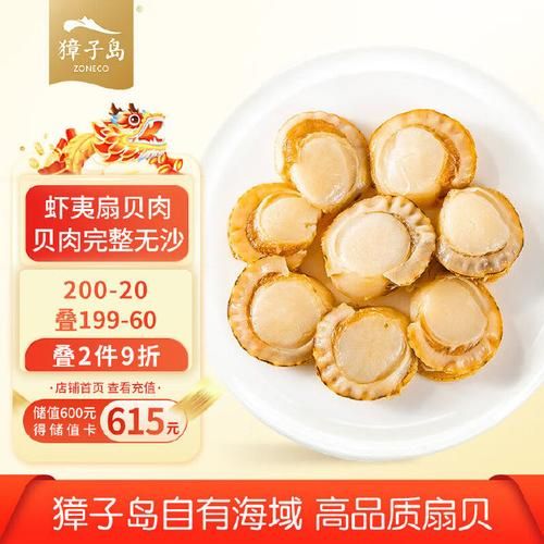 獐子岛扇贝去哪了_獐子岛财务造假真相-第3张图片-山城妙识