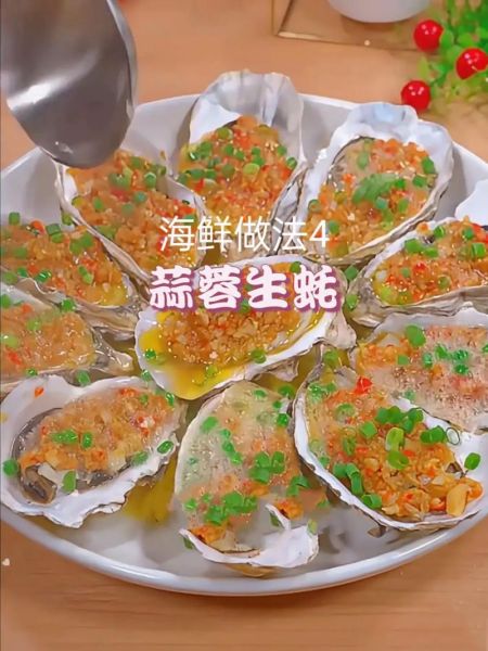 生蚝蒜蓉汁怎么做_蒜蓉生蚝汁配方比例-第2张图片-山城妙识