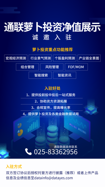 萝卜投资是什么_萝卜投资靠谱吗-第1张图片-山城妙识