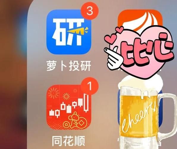 萝卜投资是什么_萝卜投资靠谱吗-第2张图片-山城妙识