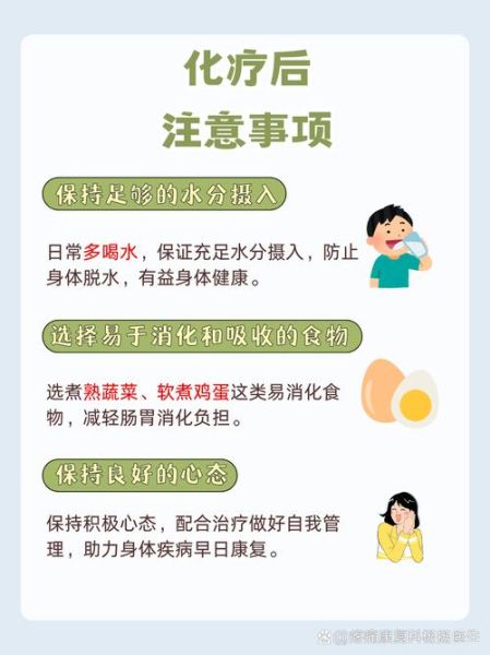化疗后吃什么恢复快_化疗后如何提高免疫力-第3张图片-山城妙识